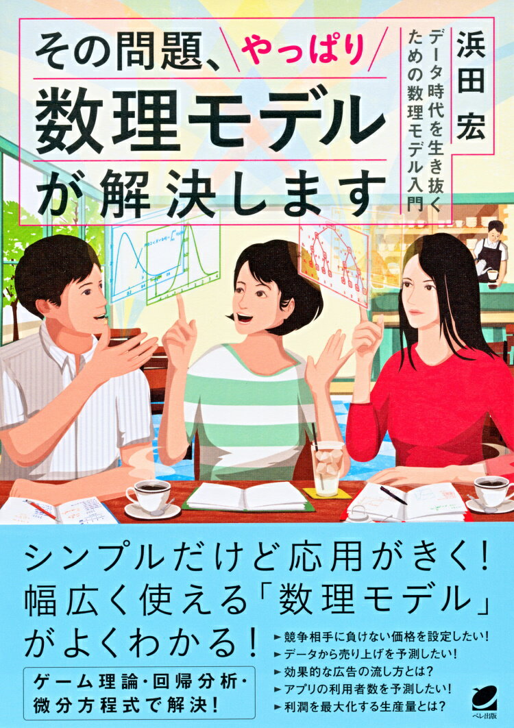 ◆◆◆非常にきれいな状態です。中古商品のため使用感等ある場合がございますが、品質には十分注意して発送いたします。 【毎日発送】 商品状態 著者名 浜田宏 出版社名 ベレ出版 発売日 2020年09月25日 ISBN 9784860646301