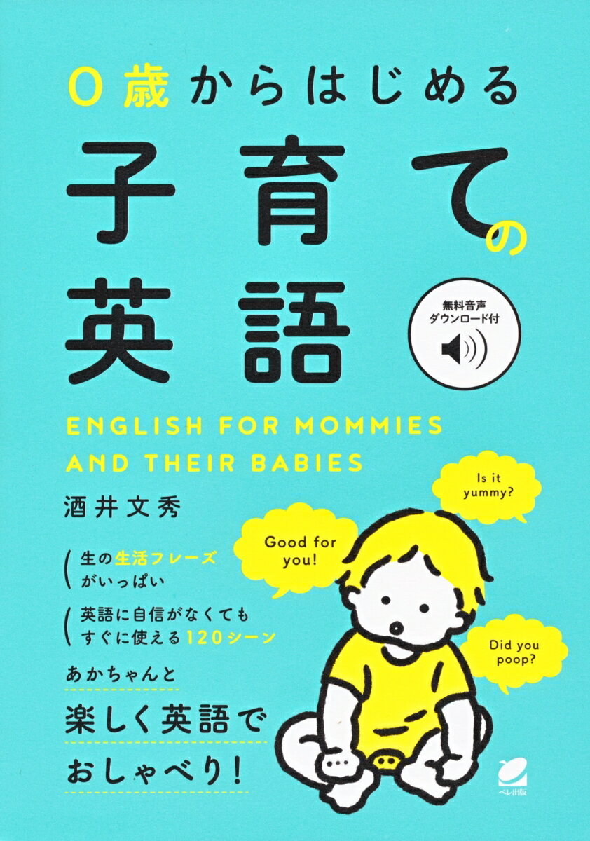 ◆◆◆非常にきれいな状態です。中古商品のため使用感等ある場合がございますが、品質には十分注意して発送いたします。 【毎日発送】 商品状態 著者名 酒井文秀 出版社名 ベレ出版 発売日 2021年04月25日 ISBN 9784860646486