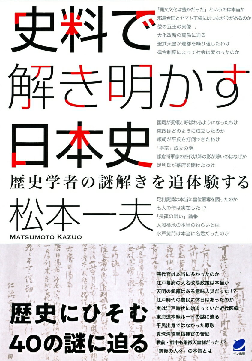 ◆◆◆非常にきれいな状態です。中古商品のため使用感等ある場合がございますが、品質には十分注意して発送いたします。 【毎日発送】 商品状態 著者名 松本一夫 出版社名 ベレ出版 発売日 2021年04月25日 ISBN 9784860646547