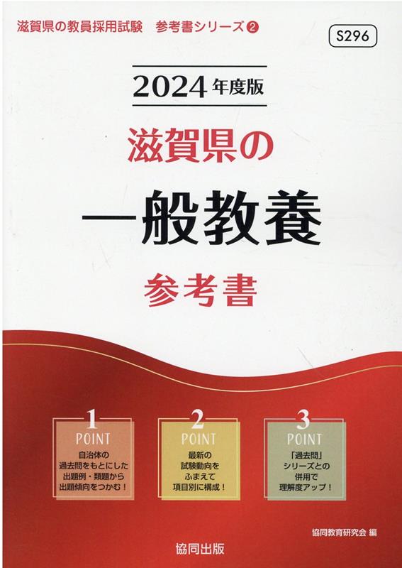 ◆◆◆おおむね良好な状態です。中古商品のため使用感等ある場合がございますが、品質には十分注意して発送いたします。 【毎日発送】 商品状態 著者名 協同教育研究会 出版社名 協同出版 発売日 2022年07月25日 ISBN 97843194...
