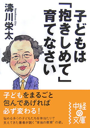 ◆◆◆歪みがあります。中古ですので多少の使用感がありますが、品質には十分に注意して販売しております。迅速・丁寧な発送を心がけております。【毎日発送】 商品状態 著者名 涛川栄太 出版社名 中経出版 発売日 2007年08月 ISBN 978...