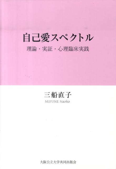 ◆◆◆カバーに日焼けがあります。中古ですので多少の使用感がありますが、品質には十分に注意して販売しております。迅速・丁寧な発送を心がけております。【毎日発送】 商品状態 著者名 三船直子 出版社名 大阪公立大学出版会 発売日 2010年06...