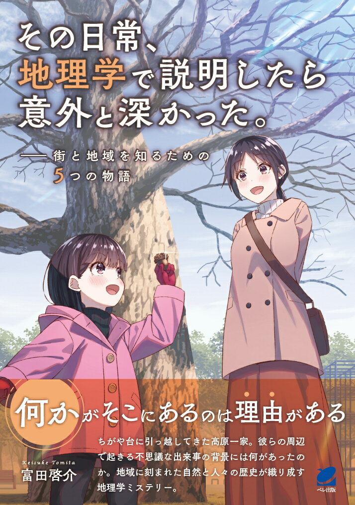 ◆◆◆非常にきれいな状態です。中古商品のため使用感等ある場合がございますが、品質には十分注意して発送いたします。 【毎日発送】 商品状態 著者名 富田啓介 出版社名 ベレ出版 発売日 2022年03月25日 ISBN 9784860646868