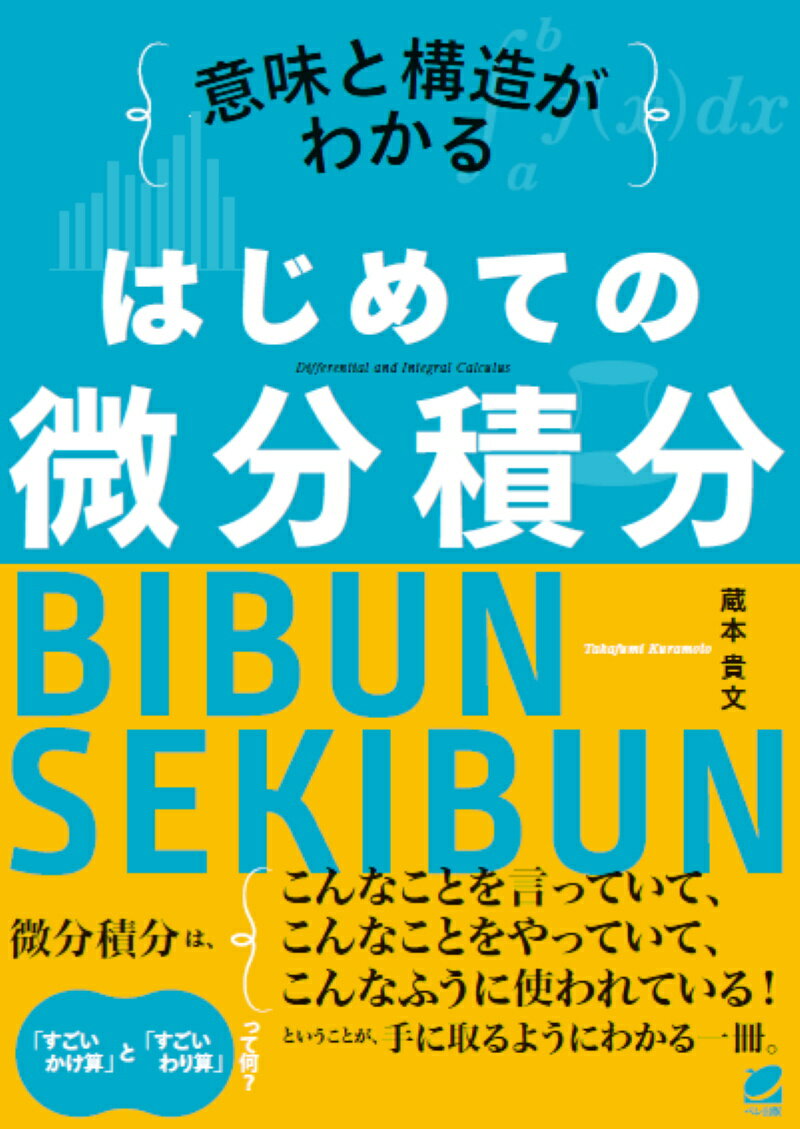 ◆◆◆おおむね良好な状態です。中古商品のため使用感等ある場合がございますが、品質には十分注意して発送いたします。 【毎日発送】 商品状態 著者名 蔵本貴文 出版社名 ベレ出版 発売日 2023年01月25日 ISBN 9784860647148