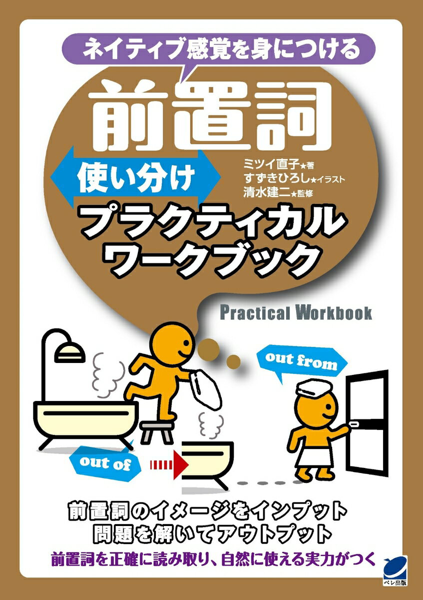 ◆◆◆非常にきれいな状態です。中古商品のため使用感等ある場合がございますが、品質には十分注意して発送いたします。 【毎日発送】 商品状態 著者名 ミツイ直子 出版社名 ベレ出版 発売日 2023年12月25日 ISBN 9784860647476