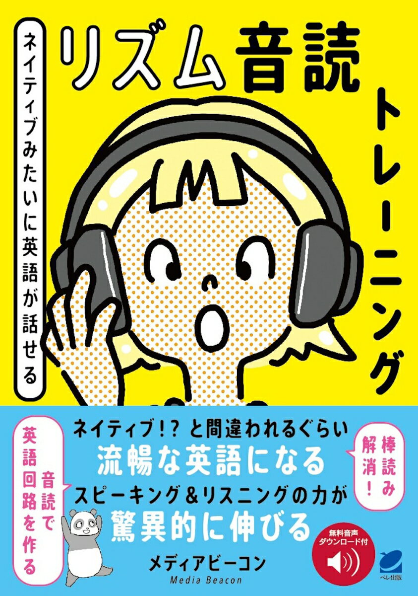 ◆◆◆非常にきれいな状態です。中古商品のため使用感等ある場合がございますが、品質には十分注意して発送いたします。 【毎日発送】 商品状態 著者名 メディアビーコン 出版社名 ベレ出版 発売日 2024年09月25日 ISBN 9784860...