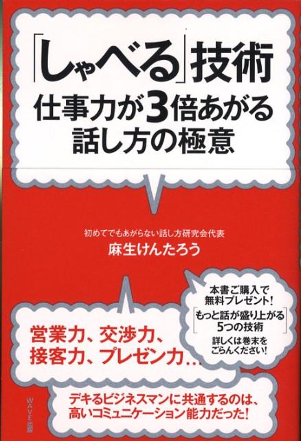 ◆◆◆非常にきれいな状態です。中古商品のため使用感等ある場合がございますが、品質には十分注意して発送いたします。 【毎日発送】 商品状態 著者名 麻生けんたろう 出版社名 WAVE出版 発売日 2008年10月 ISBN 978487290...