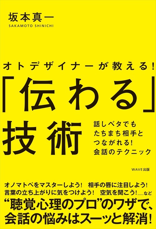 ◆◆◆非常にきれいな状態です。中古商品のため使用感等ある場合がございますが、品質には十分注意して発送いたします。 【毎日発送】 商品状態 著者名 坂本真一 出版社名 WAVE出版 発売日 2012年06月 ISBN 9784872905670