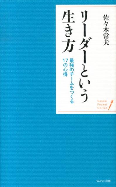 ◆◆◆おおむね良好な状態です。中古商品のため使用感等ある場合がございますが、品質には十分注意して発送いたします。 【毎日発送】 商品状態 著者名 佐々木常夫 出版社名 WAVE出版 発売日 2013年08月 ISBN 9784872906189