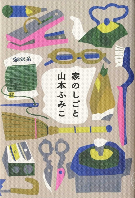 ◆◆◆おおむね良好な状態です。中古商品のため使用感等ある場合がございますが、品質には十分注意して発送いたします。 【毎日発送】 商品状態 著者名 山本ふみこ 出版社名 ミシマ社 発売日 2016年12月 ISBN 9784903908861