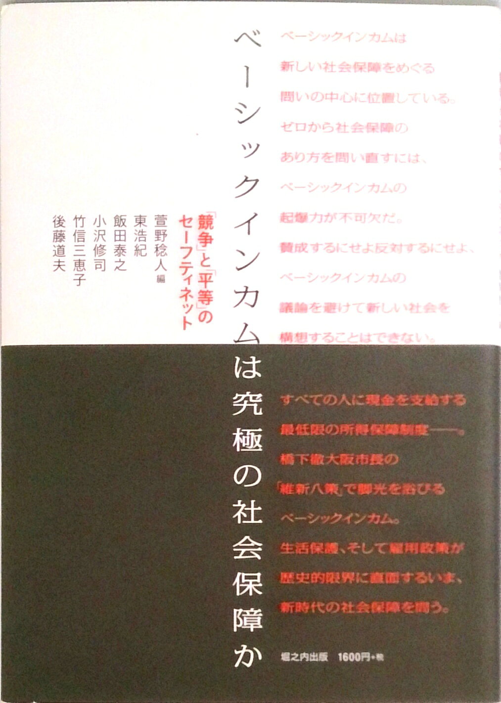 ◆◆◆非常にきれいな状態です。中古商品のため使用感等ある場合がございますが、品質には十分注意して発送いたします。 【毎日発送】 商品状態 著者名 萱野稔人 出版社名 堀之内出版 発売日 2012年06月 ISBN 9784906708505