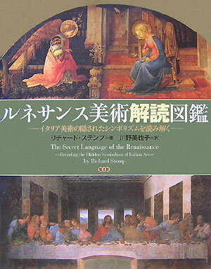 ◆◆◆おおむね良好な状態です。中古商品のため使用感等ある場合がございますが、品質には十分注意して発送いたします。 【毎日発送】 商品状態 著者名 リチャ−ド・ステンプ、川野美也子 出版社名 悠書館 発売日 2007年10月 ISBN 978...