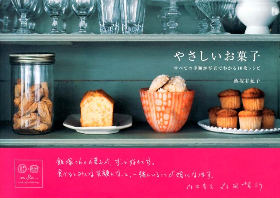 ◆◆◆非常にきれいな状態です。中古商品のため使用感等ある場合がございますが、品質には十分注意して発送いたします。 【毎日発送】 商品状態 著者名 飯塚有紀子 出版社名 雷鳥社 発売日 2013年11月 ISBN 9784844136521