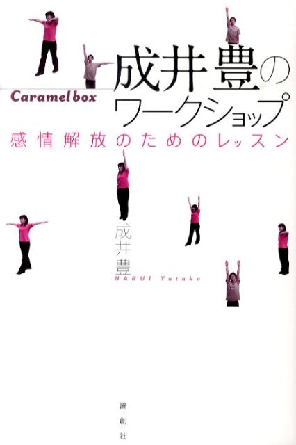 ◆◆◆非常にきれいな状態です。中古商品のため使用感等ある場合がございますが、品質には十分注意して発送いたします。 【毎日発送】 商品状態 著者名 成井豊 出版社名 論創社 発売日 2010年03月 ISBN 9784846009540