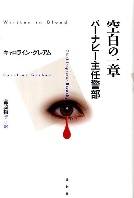 ◆◆◆リサイクル図書になります。除籍印、管理シール等があります。カバーが表紙に固定されています。背表紙にラベルが貼ってあります。剥がし跡があります。中古ですので多少の使用感がありますが、品質には十分に注意して販売しております。迅速・丁寧な発...