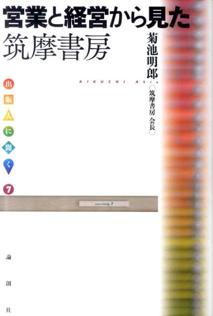 ◆◆◆おおむね良好な状態です。中古商品のため使用感等ある場合がございますが、品質には十分注意して発送いたします。 【毎日発送】 商品状態 著者名 菊池明郎 出版社名 論創社 発売日 2011年11月 ISBN 9784846010775