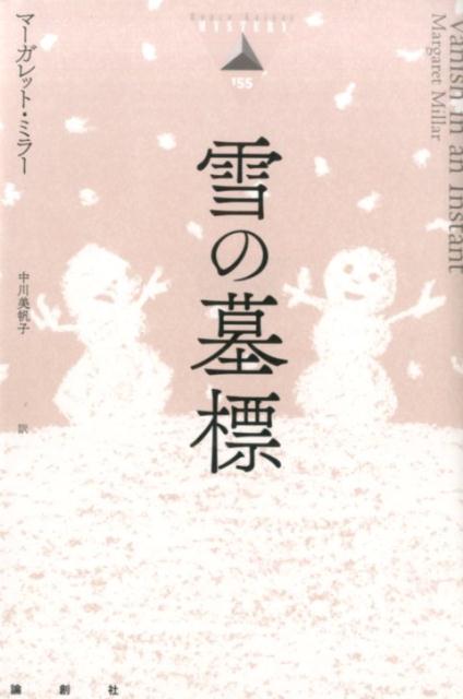 ◆◆◆非常にきれいな状態です。中古商品のため使用感等ある場合がございますが、品質には十分注意して発送いたします。 【毎日発送】 商品状態 著者名 マ−ガレット・ミラ−、中川みほ子 出版社名 論創社 発売日 2015年10月 ISBN 978...