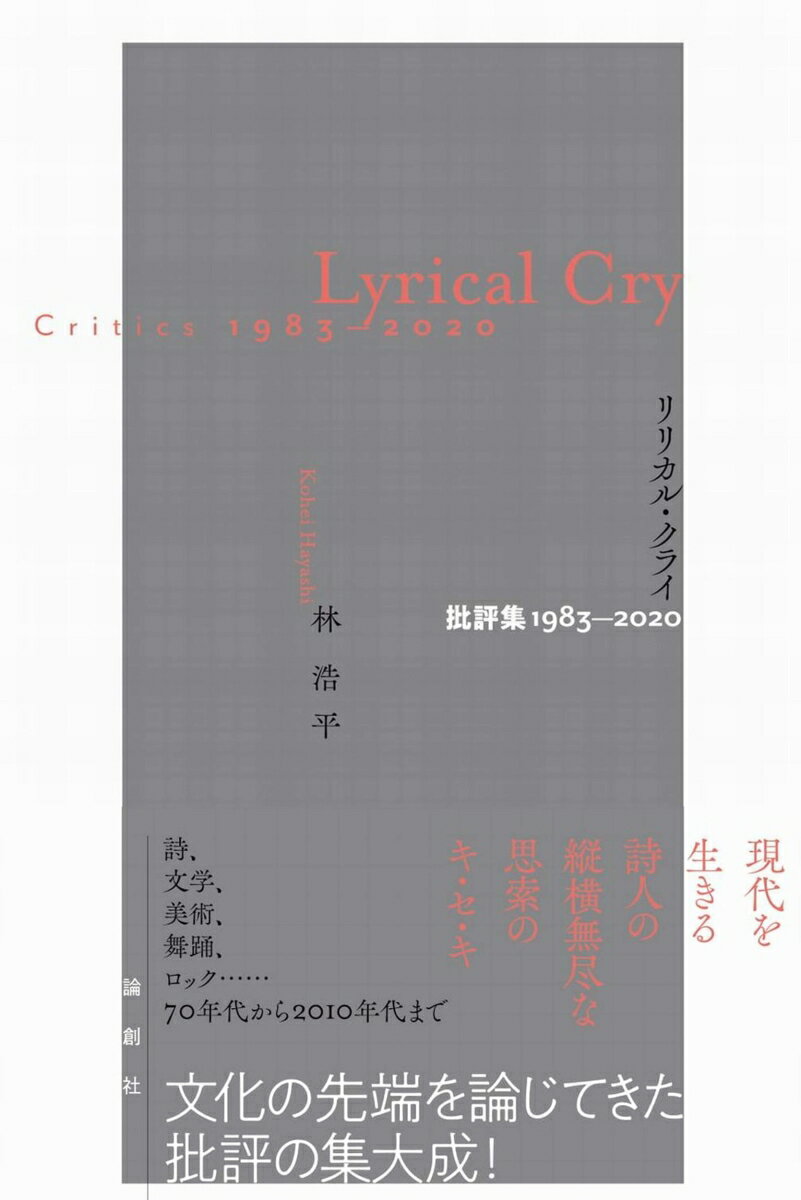 ◆◆◆非常にきれいな状態です。中古商品のため使用感等ある場合がございますが、品質には十分注意して発送いたします。 【毎日発送】 商品状態 著者名 林浩平 出版社名 論創社 発売日 2020年09月10日 ISBN 9784846018948