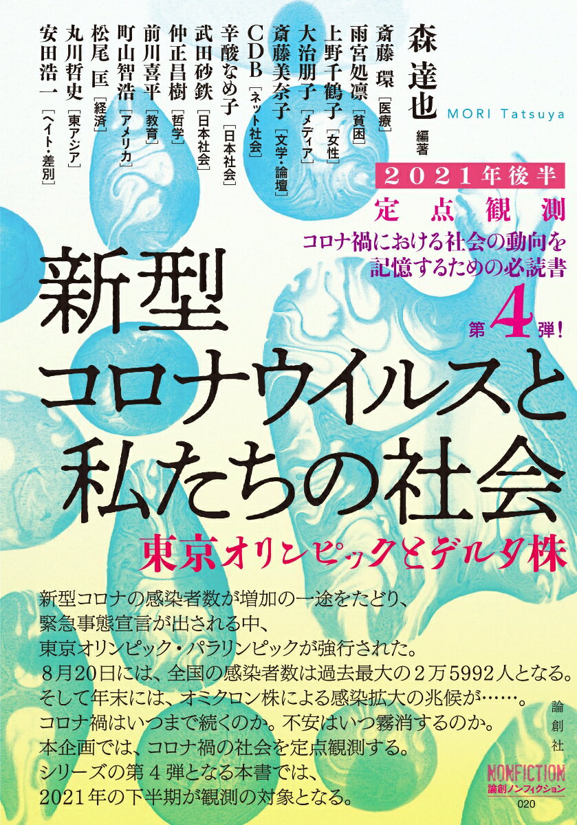 ◆◆◆非常にきれいな状態です。中古商品のため使用感等ある場合がございますが、品質には十分注意して発送いたします。 【毎日発送】 商品状態 著者名 森達也 出版社名 論創社 発売日 2022年03月20日 ISBN 9784846021023