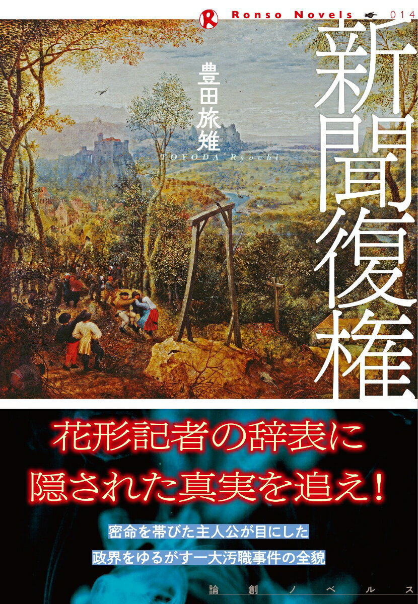 ◆◆◆非常にきれいな状態です。中古商品のため使用感等ある場合がございますが、品質には十分注意して発送いたします。 【毎日発送】 商品状態 著者名 豊田旅雉 出版社名 論創社 発売日 2024年07月10日 ISBN 9784846024031