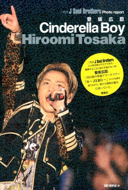 ◆◆◆非常にきれいな状態です。中古商品のため使用感等ある場合がございますが、品質には十分注意して発送いたします。 【毎日発送】 商品状態 著者名 Exile研究会 出版社名 鹿砦社 発売日 2015年12月 ISBN 9784846310806