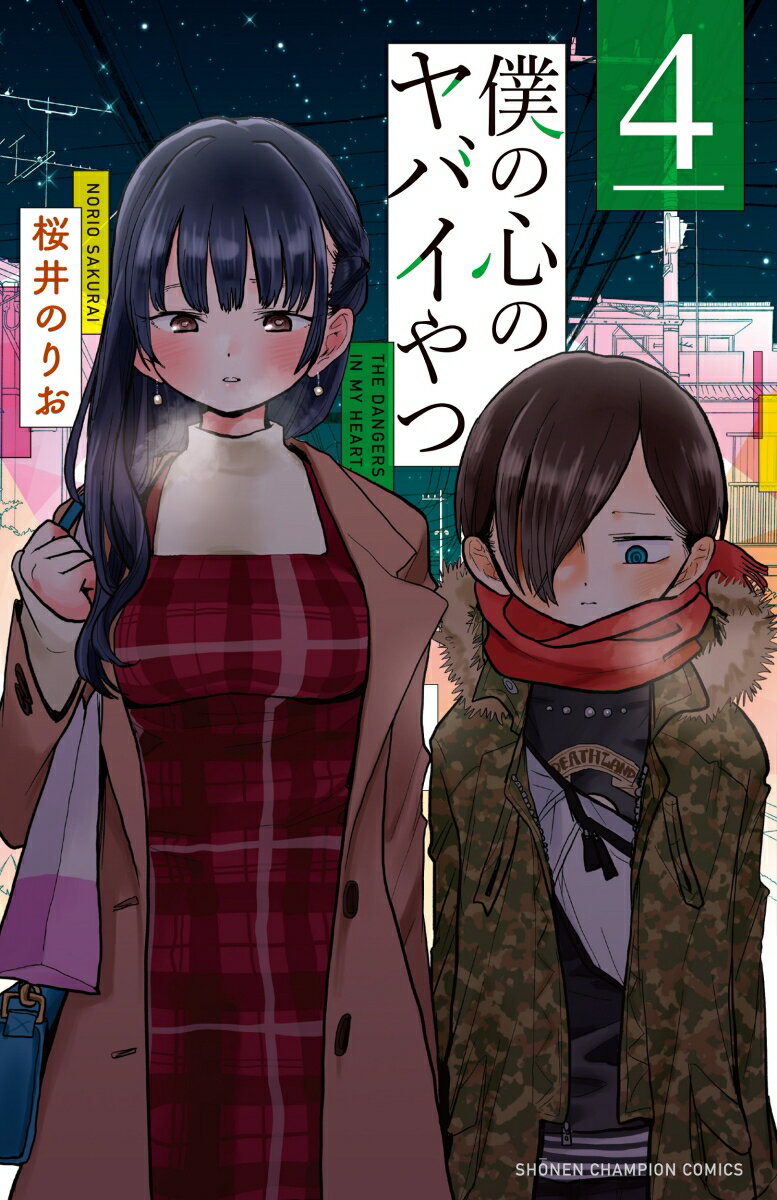 ◆◆◆非常にきれいな状態です。中古商品のため使用感等ある場合がございますが、品質には十分注意して発送いたします。 【毎日発送】 商品状態 著者名 桜井のりお 出版社名 秋田書店 発売日 2021年02月08日 ISBN 9784253226196