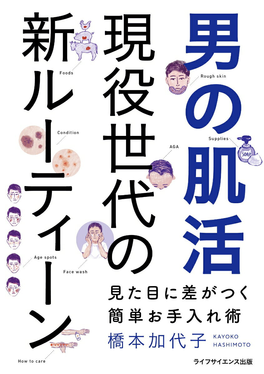 ◆◆◆非常にきれいな状態です。中古商品のため使用感等ある場合がございますが、品質には十分注意して発送いたします。 【毎日発送】 商品状態 著者名 橋本加代子 出版社名 ライフサイエンス出版 発売日 2022年05月08日 ISBN 9784...