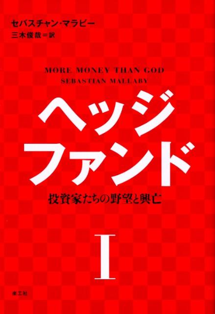 ◆◆◆非常にきれいな状態です。中古商品のため使用感等ある場合がございますが、品質には十分注意して発送いたします。 【毎日発送】 商品状態 著者名 セバスチャン・マラビ−、三木俊哉 出版社名 楽工社 発売日 2012年02月 ISBN 978...