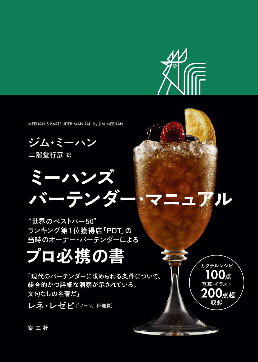 ◆◆◆小口に汚れがあります。書き込みがあります。中古ですので多少の使用感がありますが、品質には十分に注意して販売しております。迅速・丁寧な発送を心がけております。【毎日発送】 商品状態 著者名 ジム・ミーハン、二階堂行彦 出版社名 楽工社 ...