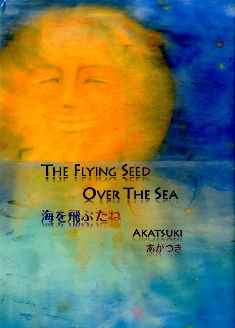 ◆◆◆おおむね良好な状態です。中古商品のため使用感等ある場合がございますが、品質には十分注意して発送いたします。 【毎日発送】 商品状態 著者名 暁 出版社名 メディアイランド 発売日 2015年06月 ISBN 9784904678572