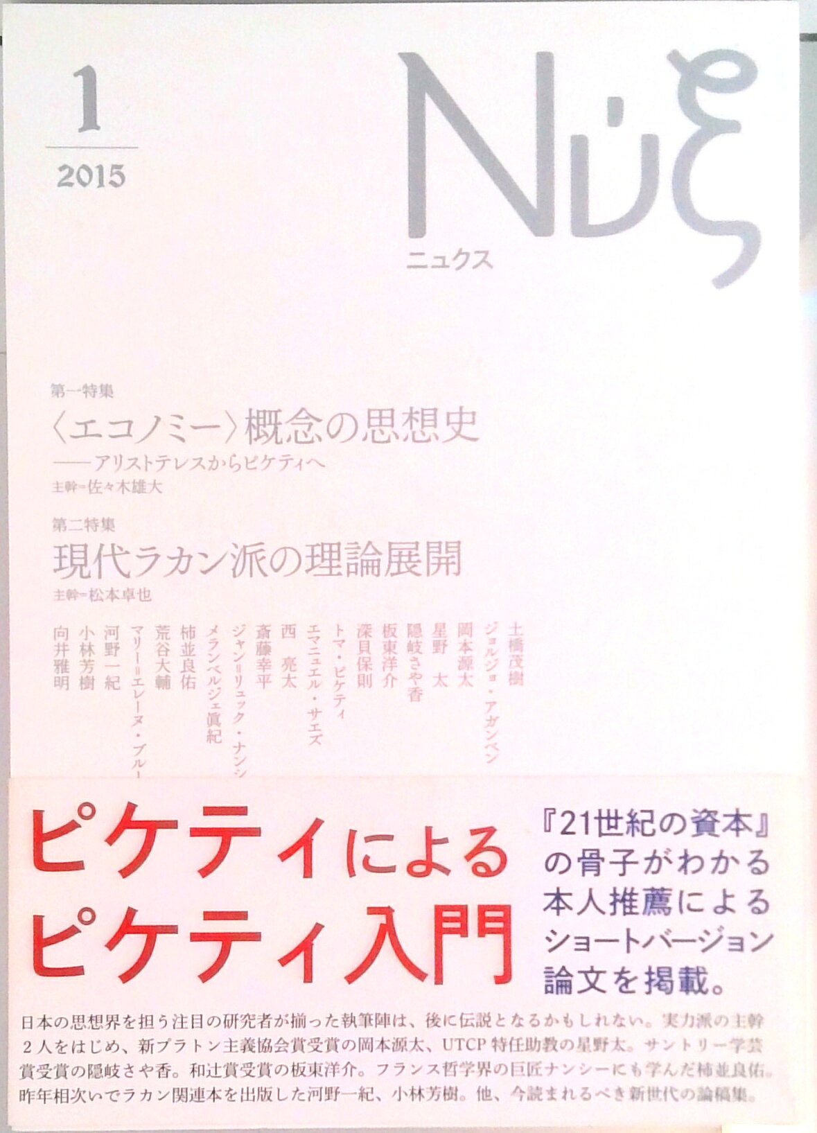 ◆◆◆非常にきれいな状態です。中古商品のため使用感等ある場合がございますが、品質には十分注意して発送いたします。 【毎日発送】 商品状態 著者名 佐々木雄大、松本卓也、ジョルジョ・アガンベン ほか 出版社名 堀之内出版 発売日 2015年0...