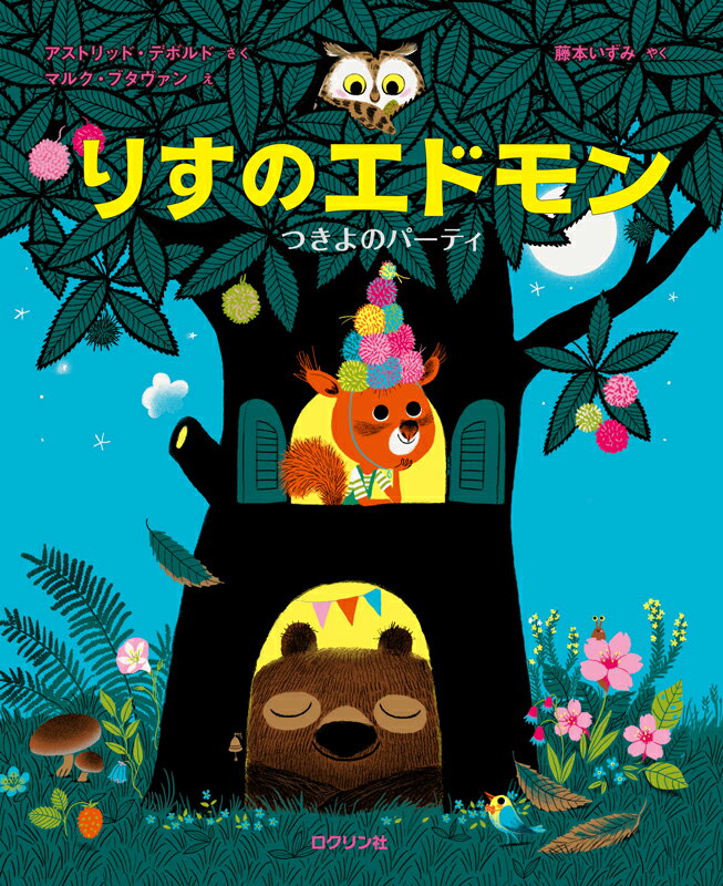 ◆◆◆非常にきれいな状態です。中古商品のため使用感等ある場合がございますが、品質には十分注意して発送いたします。 【毎日発送】 商品状態 著者名 アストリッド・デボルド、マルク・ブタヴァン 出版社名 ロクリン社 発売日 2015年02月 I...
