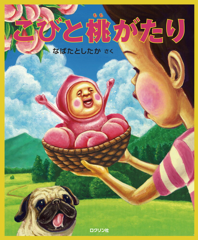 ◆◆◆非常にきれいな状態です。中古商品のため使用感等ある場合がございますが、品質には十分注意して発送いたします。 【毎日発送】 商品状態 著者名 なばたとしたか 出版社名 ロクリン社 発売日 2018年05月12日 ISBN 9784907...