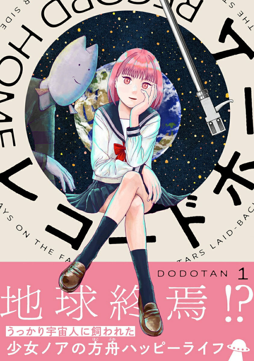 ◆◆◆おおむね良好な状態です。中古商品のため使用感等ある場合がございますが、品質には十分注意して発送いたします。 【毎日発送】 商品状態 著者名 DODOTAN 出版社名 KADOKAWA 発売日 2025年08月07日 ISBN 9784...