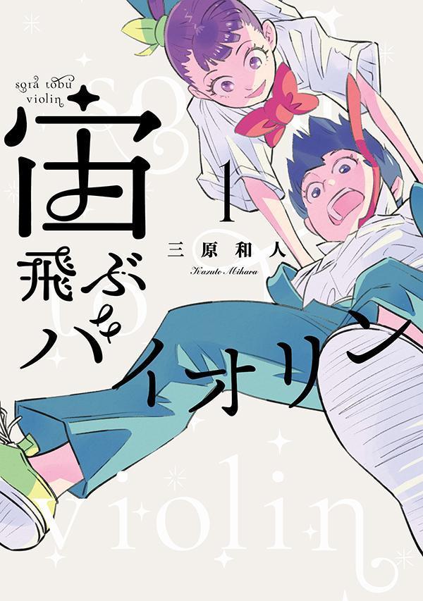 ◆◆◆非常にきれいな状態です。中古商品のため使用感等ある場合がございますが、品質には十分注意して発送いたします。 【毎日発送】 商品状態 著者名 三原和人 出版社名 講談社 発売日 2025年07月23日 ISBN 9784065400487