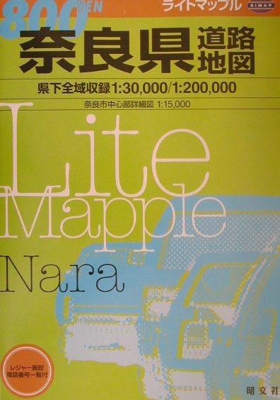 ◆◆◆表紙に日焼けがあります。中古ですので多少の使用感がありますが、品質には十分に注意して販売しております。迅速・丁寧な発送を心がけております。【毎日発送】 商品状態 著者名 出版社名 昭文社 ISBN 9784398640796