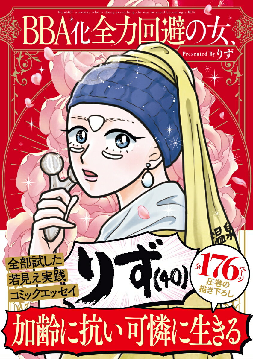 ◆◆◆おおむね良好な状態です。中古商品のため使用感等ある場合がございますが、品質には十分注意して発送いたします。 【毎日発送】 商品状態 著者名 りず 出版社名 オ−バ−ラップ 発売日 2025年07月15日 ISBN 9784824012425