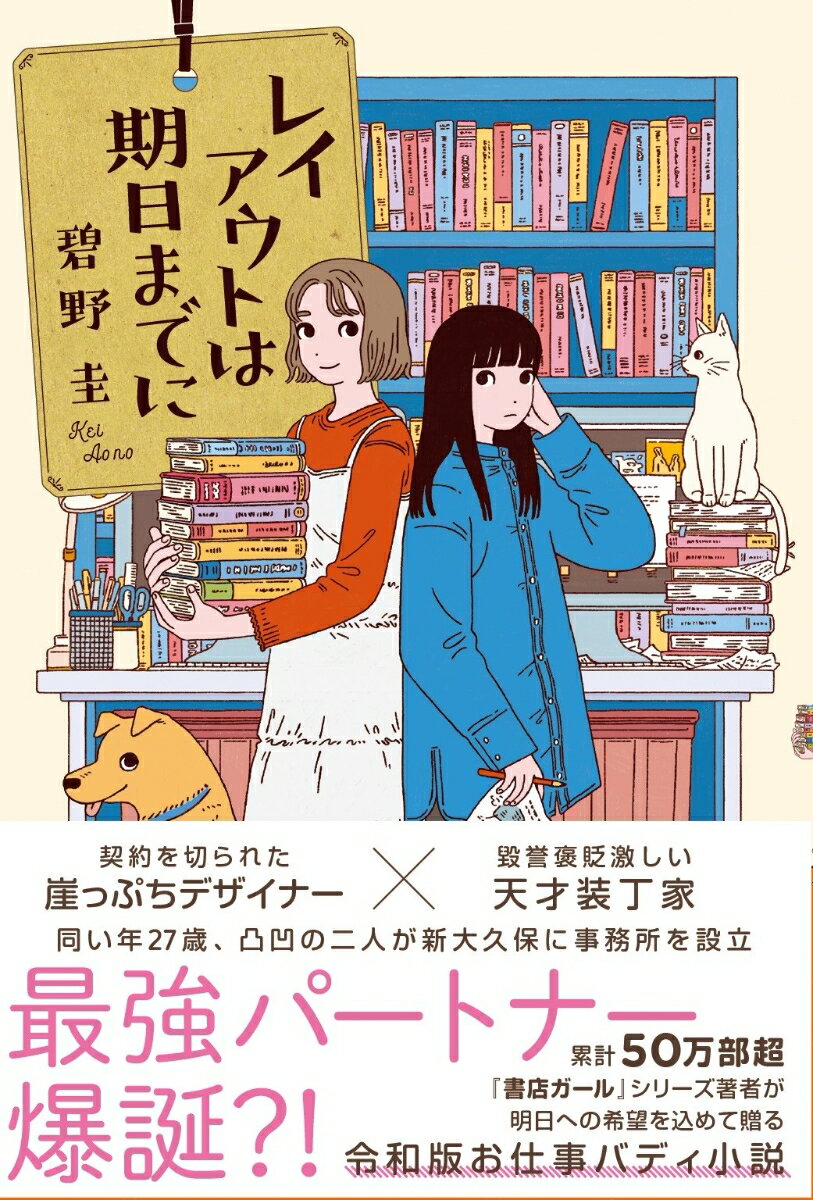 ◆◆◆非常にきれいな状態です。中古商品のため使用感等ある場合がございますが、品質には十分注意して発送いたします。 【毎日発送】 商品状態 著者名 碧野圭 出版社名 U−NEXT 発売日 2024年02月09日 ISBN 9784910207308