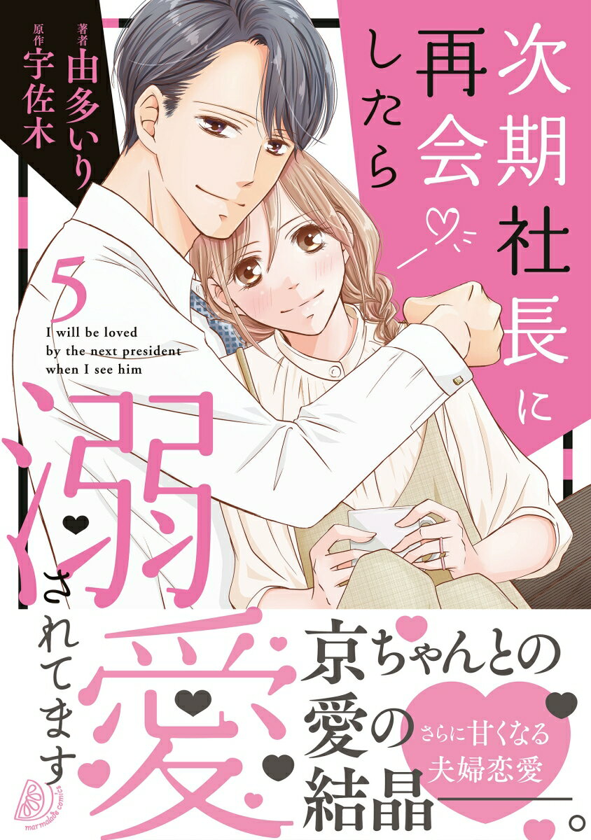 ◆◆◆非常にきれいな状態です。中古商品のため使用感等ある場合がございますが、品質には十分注意して発送いたします。 【毎日発送】 商品状態 著者名 由多いり、宇佐木 出版社名 ハ−パ−コリンズ・ジャパン 発売日 2021年09月28日 ISB...