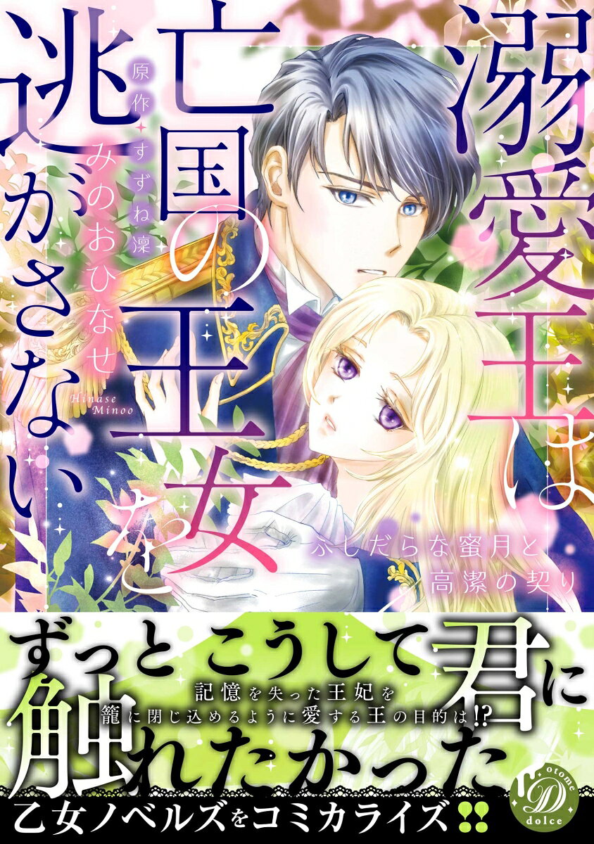 ◆◆◆非常にきれいな状態です。中古商品のため使用感等ある場合がございますが、品質には十分注意して発送いたします。 【毎日発送】 商品状態 著者名 みのおひなせ、すずね凜 出版社名 ハ−パ−コリンズ・ジャパン 発売日 2022年03月20日 ...