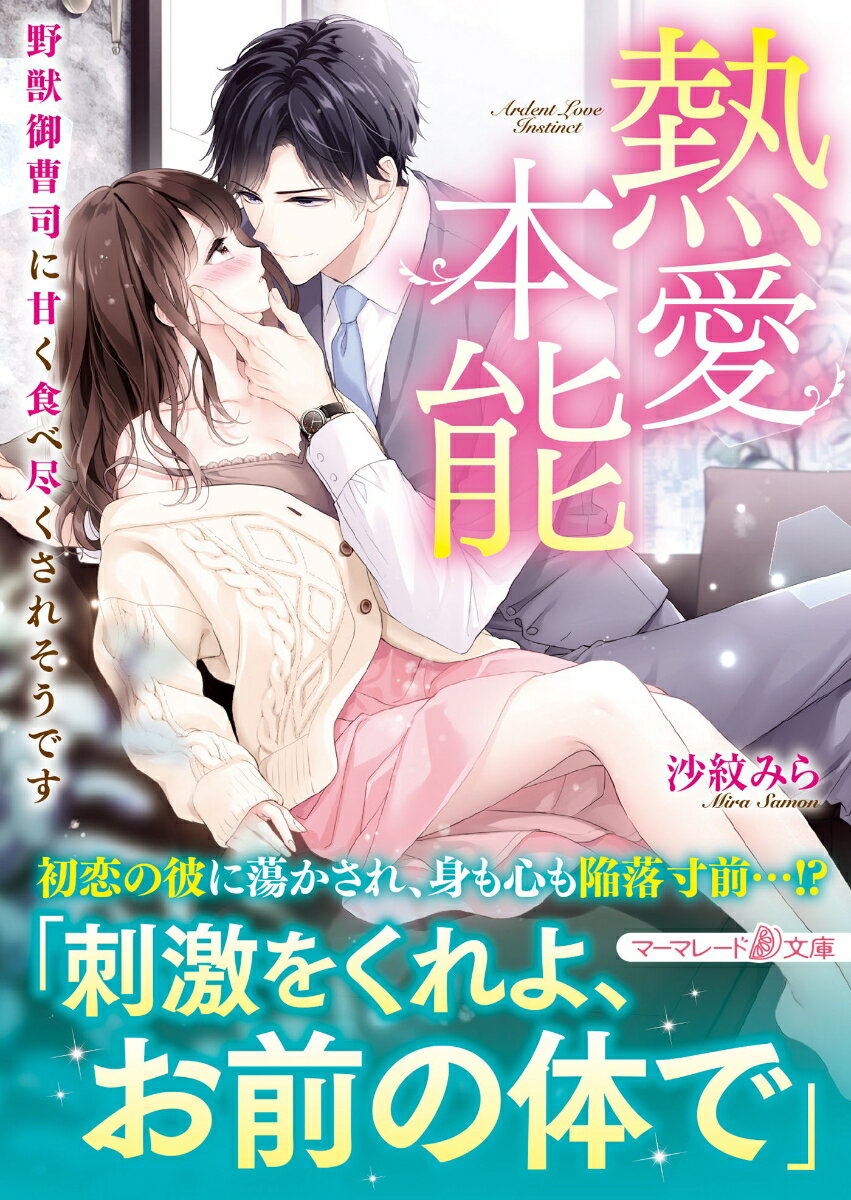 ◆◆◆非常にきれいな状態です。中古商品のため使用感等ある場合がございますが、品質には十分注意して発送いたします。 【毎日発送】 商品状態 著者名 沙紋みら 出版社名 ハ−パ−コリンズ・ジャパン 発売日 2021年06月15日 ISBN 97...