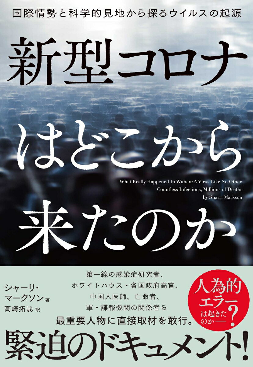 ◆◆◆非常にきれいな状態です。中古商品のため使用感等ある場合がございますが、品質には十分注意して発送いたします。 【毎日発送】 商品状態 著者名 シャーリ・マークソン、高崎拓哉 出版社名 ハ−パ−コリンズ・ジャパン 発売日 2022年04月...