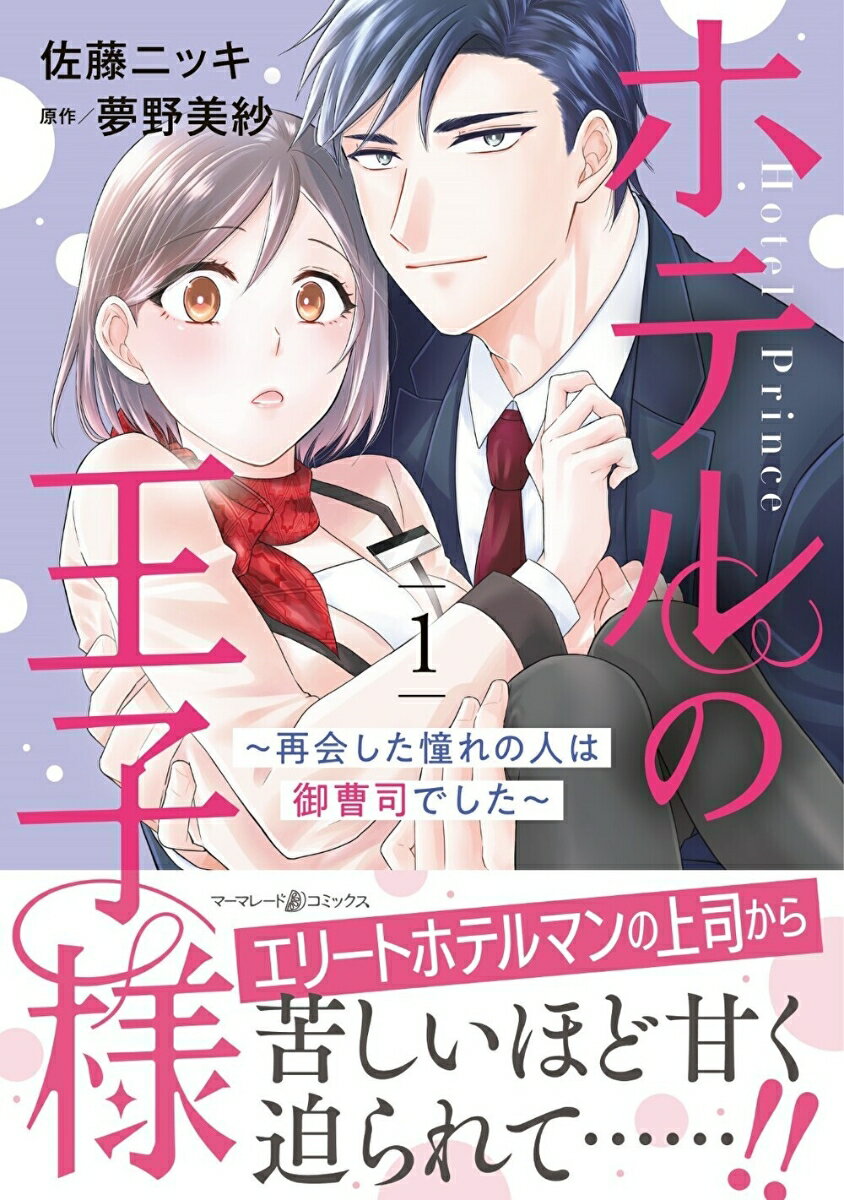 ◆◆◆非常にきれいな状態です。中古商品のため使用感等ある場合がございますが、品質には十分注意して発送いたします。 【毎日発送】 商品状態 著者名 佐藤ニッキ、夢野美紗 出版社名 ハ−パ−コリンズ・ジャパン 発売日 2022年07月28日 I...