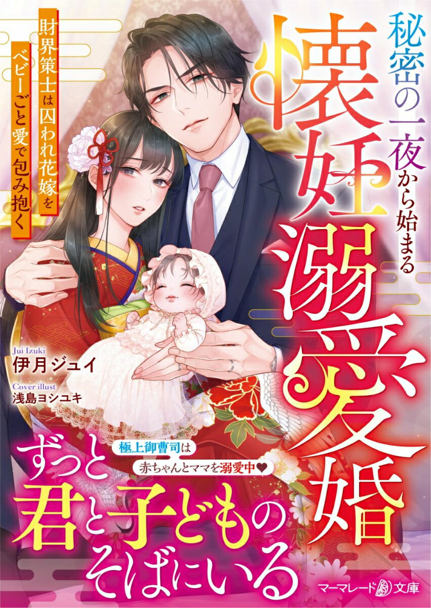◆◆◆おおむね良好な状態です。中古商品のため使用感等ある場合がございますが、品質には十分注意して発送いたします。 【毎日発送】 商品状態 著者名 伊月ジュイ、浅島ヨシユキ 出版社名 ハ−パ−コリンズ・ジャパン 発売日 2022年12月15日...