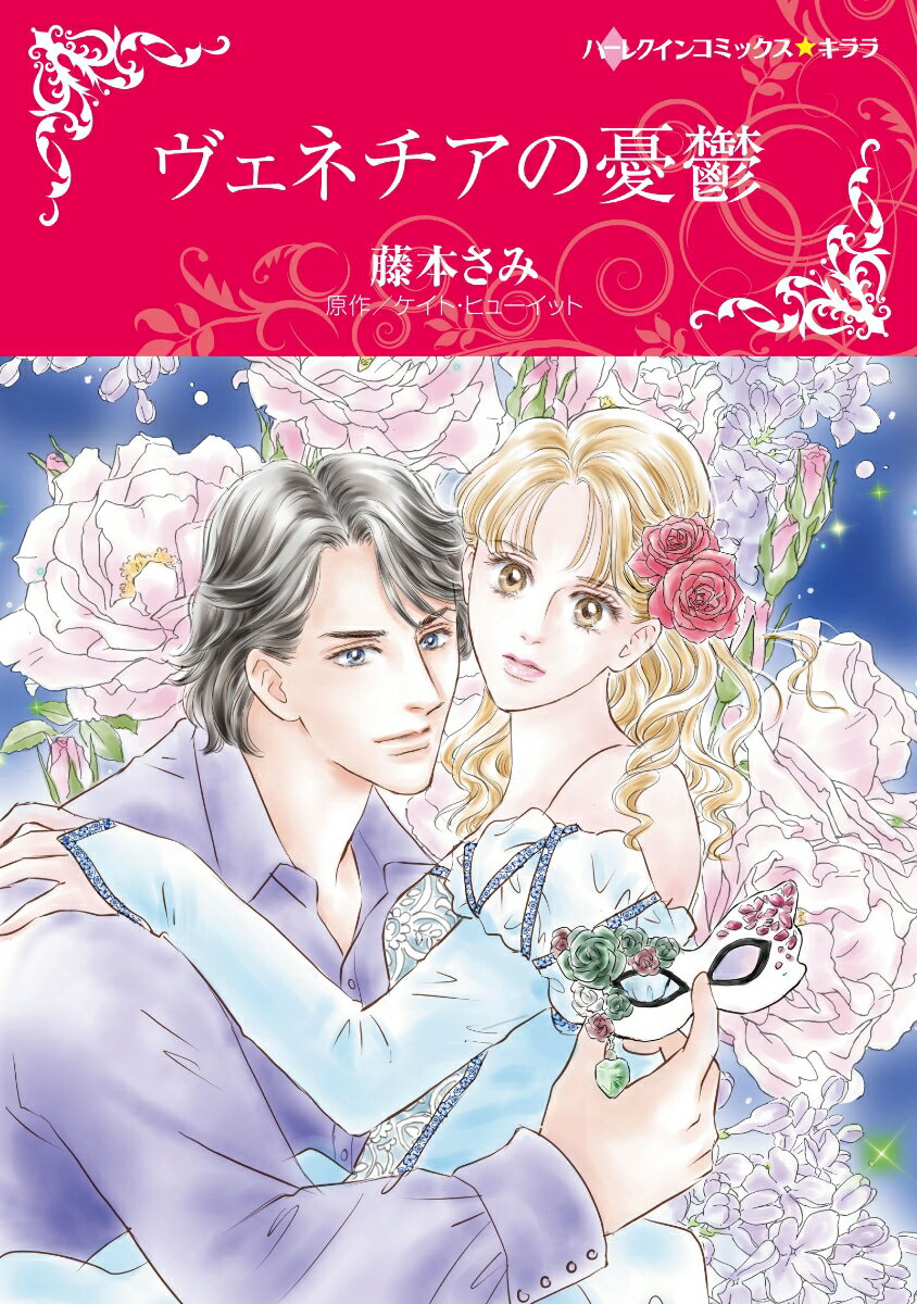 ◆◆◆おおむね良好な状態です。中古商品のため使用感等ある場合がございますが、品質には十分注意して発送いたします。 【毎日発送】 商品状態 著者名 藤本さみ、ケイト・ヒューイット 出版社名 ハ−パ−コリンズ・ジャパン 発売日 2020年05月...
