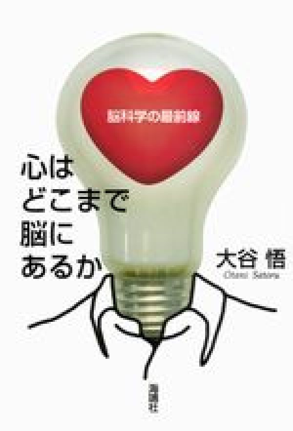 ◆◆◆カバーに汚れがあります。中古ですので多少の使用感がありますが、品質には十分に注意して販売しております。迅速・丁寧な発送を心がけております。【毎日発送】 商品状態 著者名 大谷悟 出版社名 海鳴社 発売日 2008年07月 ISBN 9...