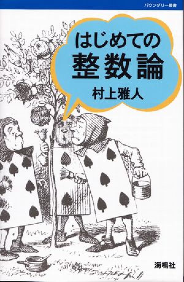 ◆◆◆非常にきれいな状態です。中古商品のため使用感等ある場合がございますが、品質には十分注意して発送いたします。 【毎日発送】 商品状態 著者名 村上雅人 出版社名 海鳴社 発売日 2010年12月 ISBN 9784875252740