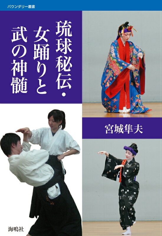 ◆◆◆おおむね良好な状態です。中古商品のため使用感等ある場合がございますが、品質には十分注意して発送いたします。 【毎日発送】 商品状態 著者名 宮城隼夫 出版社名 海鳴社 発売日 2014年03月 ISBN 9784875253075