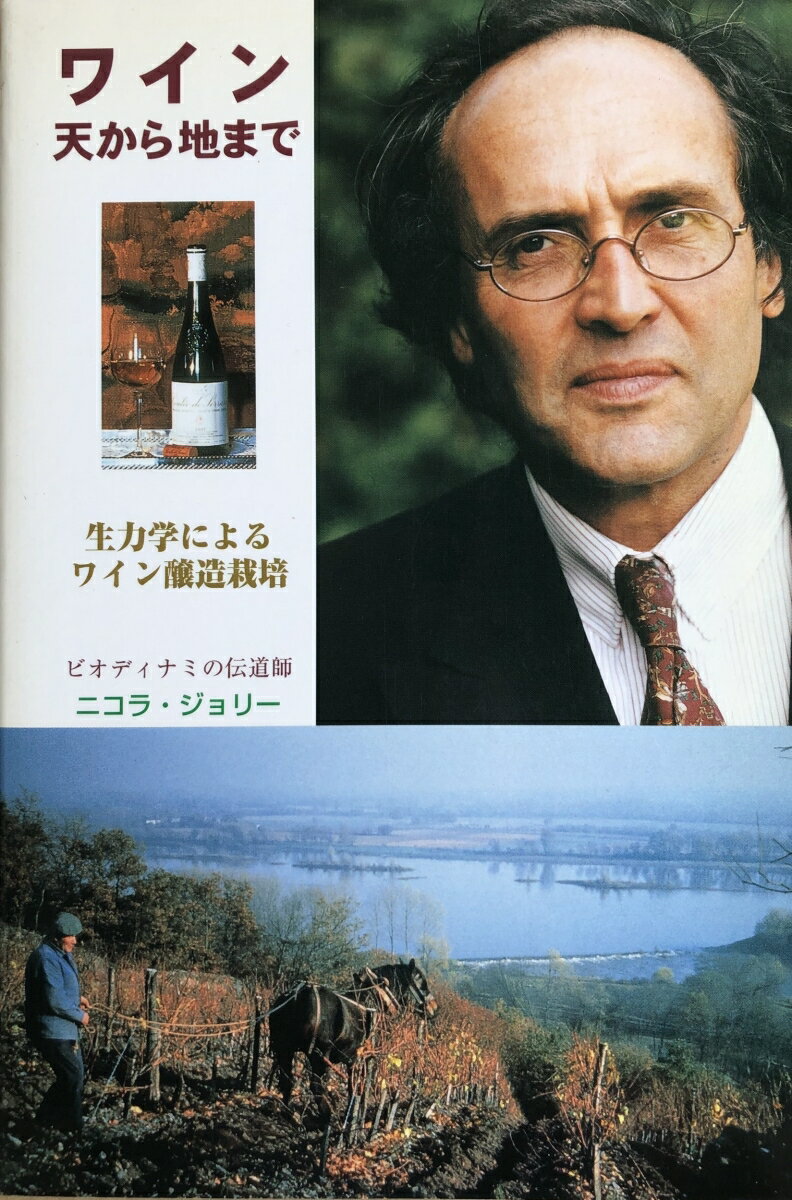 ◆◆◆歪みがあります。中古ですので多少の使用感がありますが、品質には十分に注意して販売しております。迅速・丁寧な発送を心がけております。【毎日発送】 商品状態 著者名 ニコラ・ジョリ−、伊藤與志男 出版社名 飛鳥出版 発売日 2003年01...