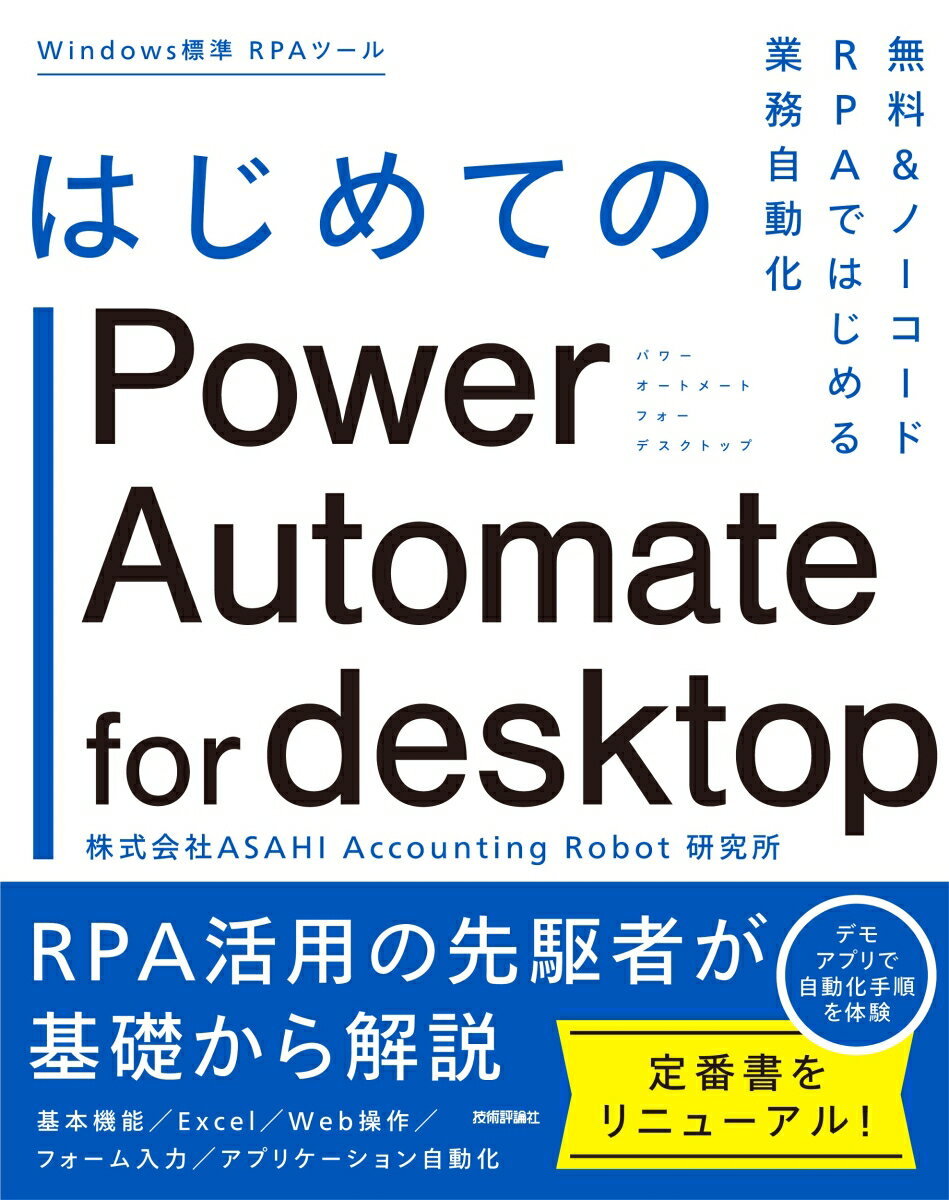 ◆◆◆おおむね良好な状態です。中古商品のため使用感等ある場合がございますが、品質には十分注意して発送いたします。 【毎日発送】 商品状態 著者名 ASAHI　Accounting　Rob 出版社名 技術評論社 発売日 2025年03月05日...
